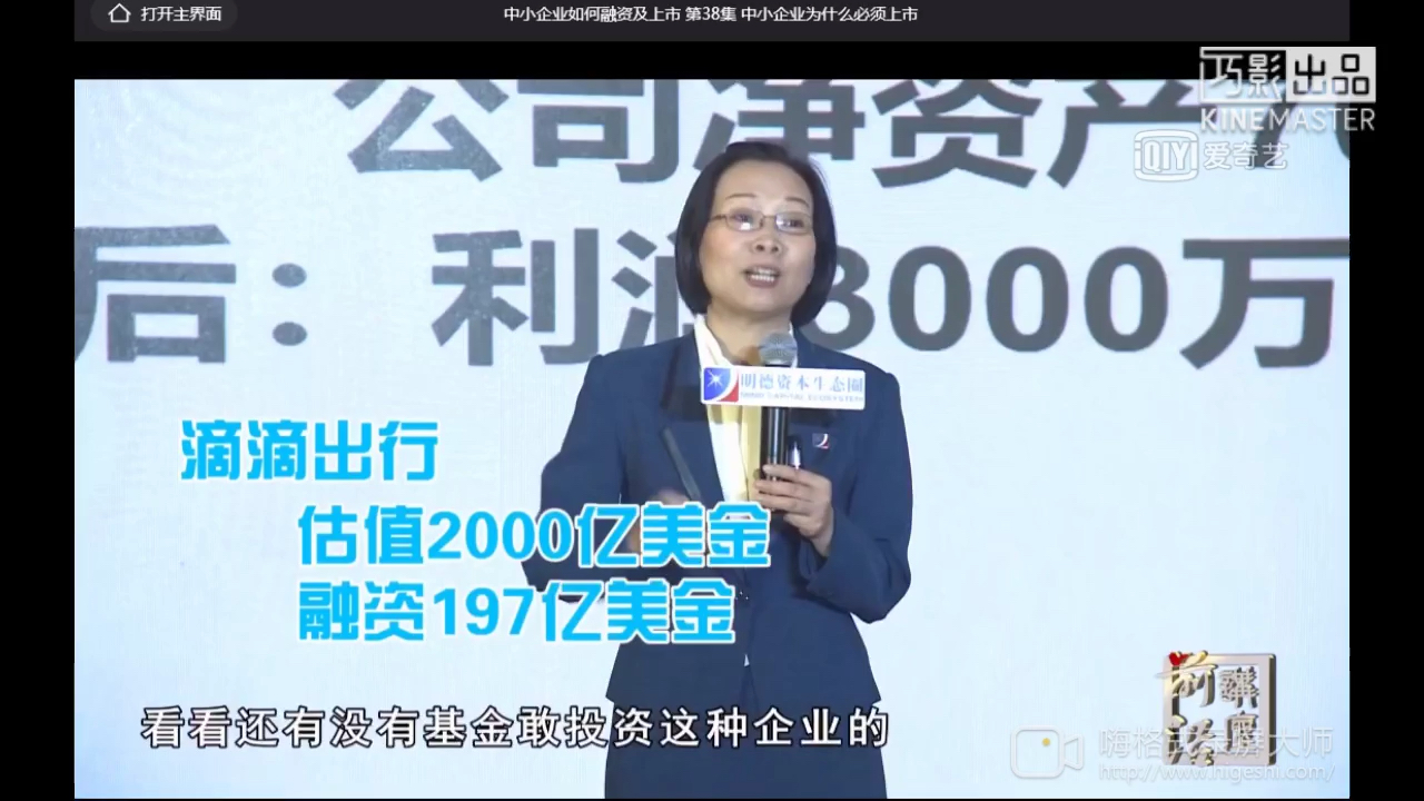 中小企业为什么必须上市——产品利润思维与资本利润思维的区别