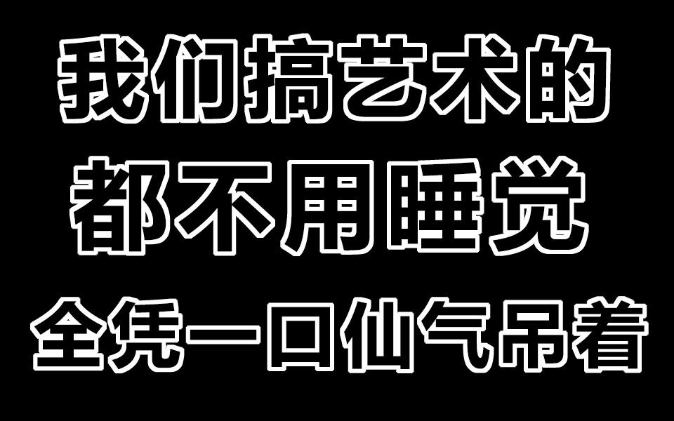 【商业插画】我们搞艺术的就是牛掰 有仙气。