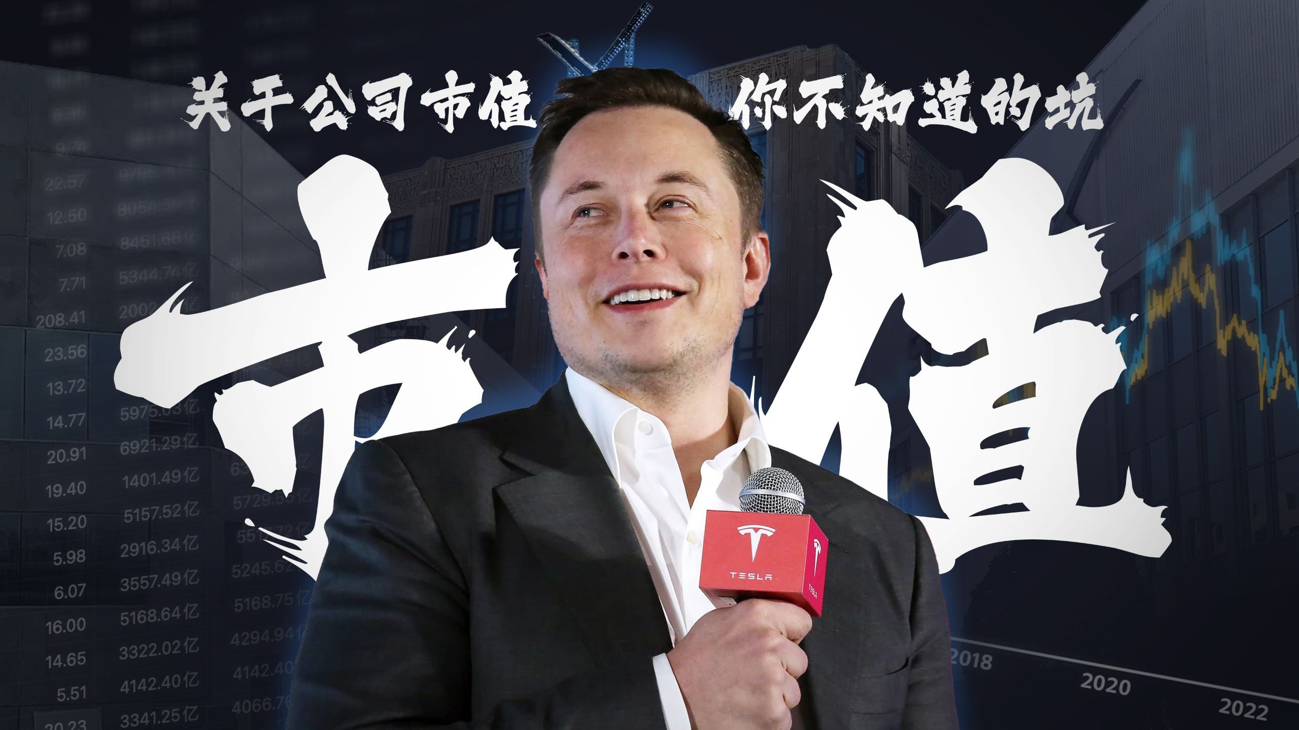 ...气了解股票市值,99%投资者不知道的坑,你踩过吗?公司市值如何计算...