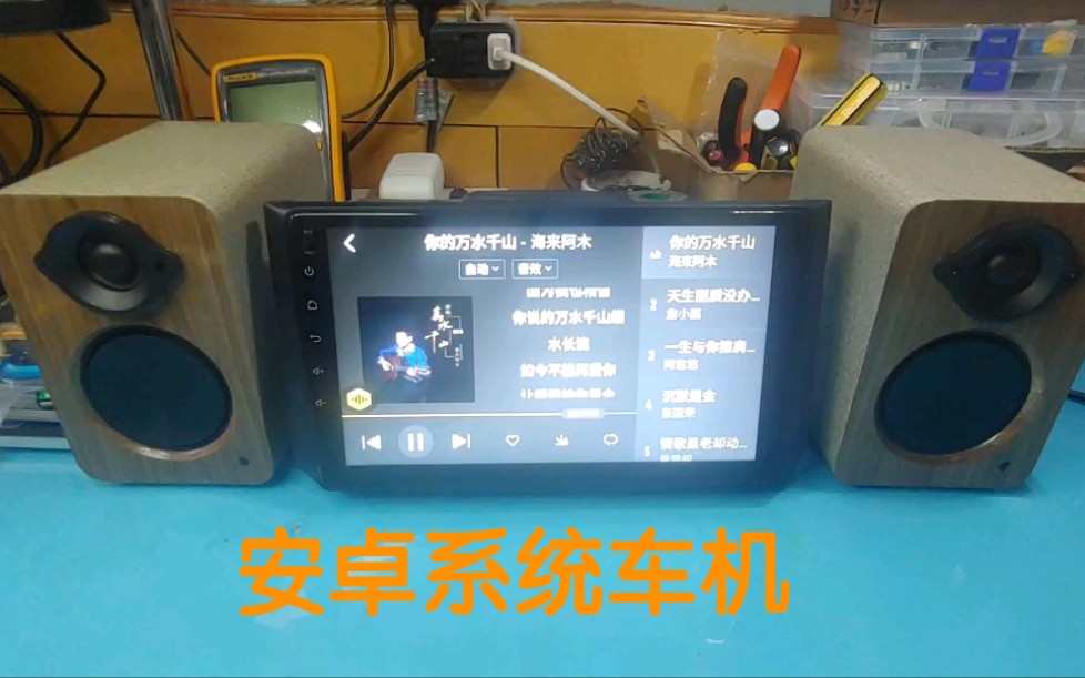 用安卓版车机给粉丝做一个带功放的音视频播放器