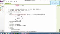 高中生物必修一第一章第二节细胞的多样性和统一性