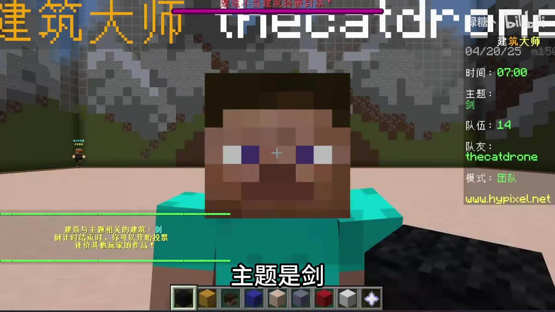 [我的世界建筑大师]只有一柄好剑,才配得上这千锤百炼