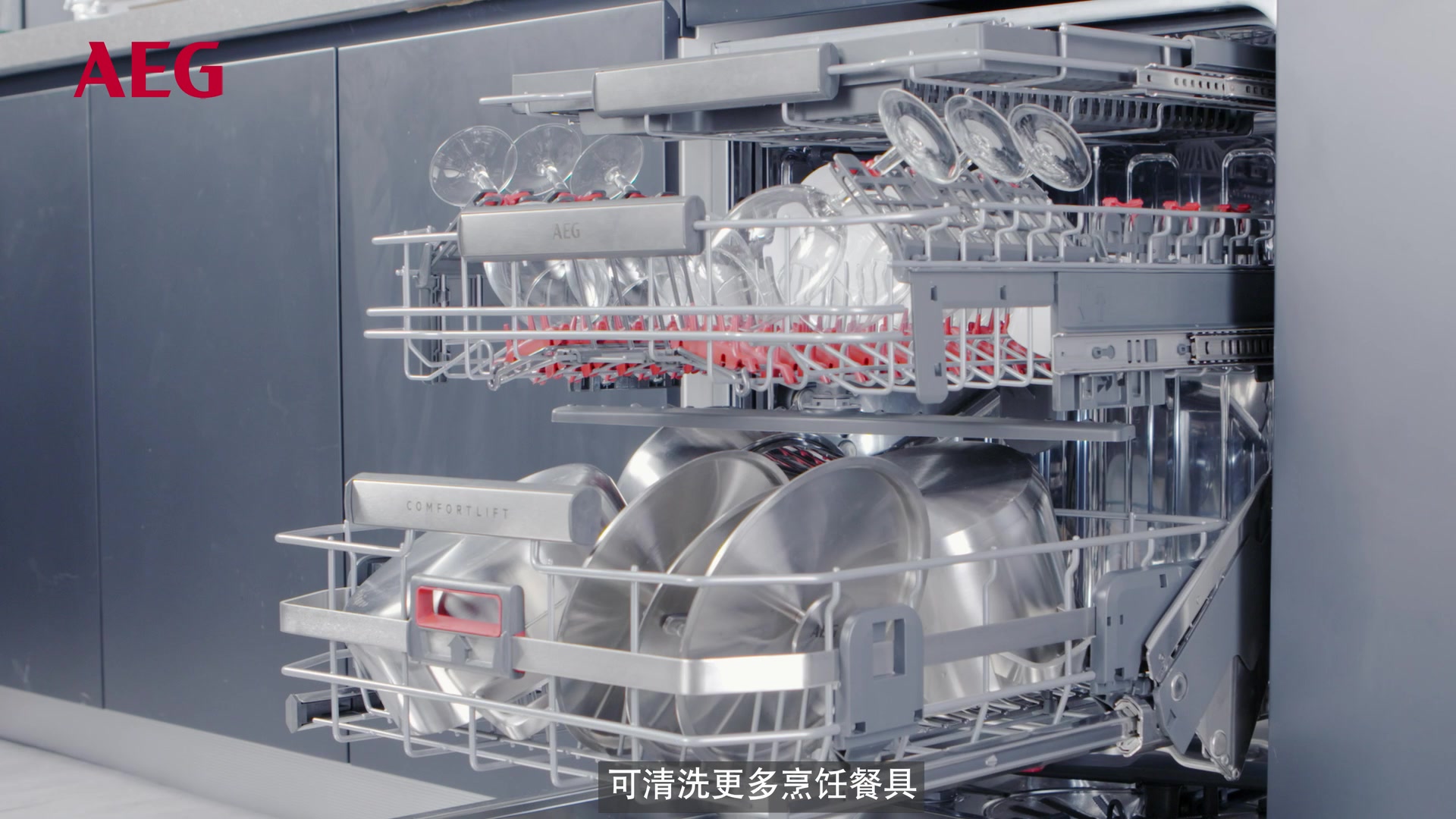 高端家电品牌AEG洗碗机-餐具装载与放置