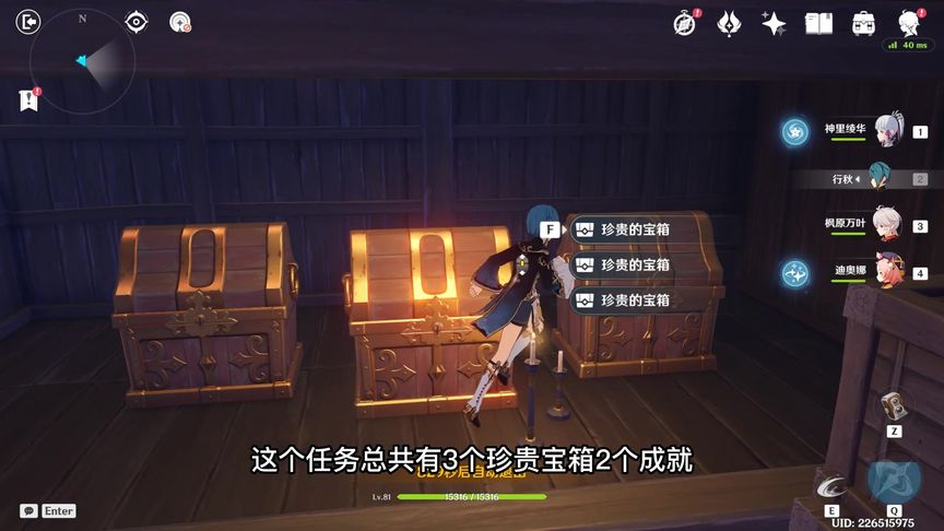 稻妻世界任务故事构思法,共2个成就,3个珍贵宝箱#原神