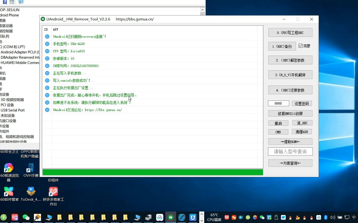 华为帐号锁刷机解锁系统升级解锁激活教程nova5解锁刷机帐号锁激活...