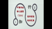 报告(高静):区域推进数学实验的策略和行动研究