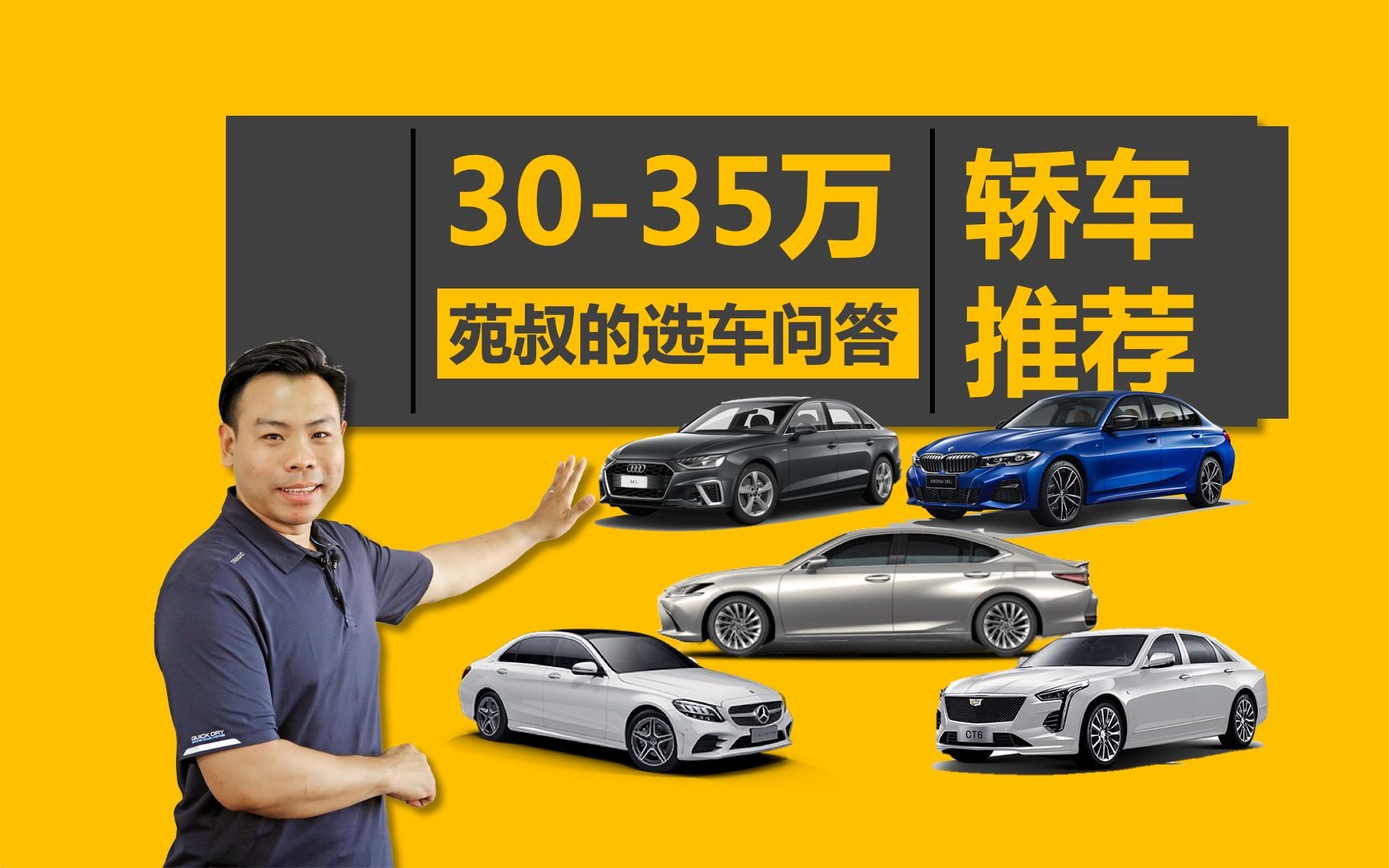 30-35万左右轿车推荐,这五款豪华品牌车型,有没有你相中的