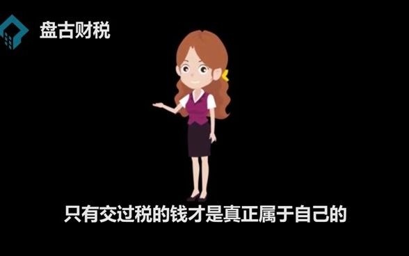 企业要如何缴税,交哪些税?终于知道纳税的重要性了