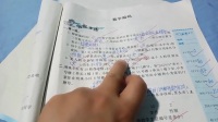 三年级上册数学 数字编码习题详解《一》