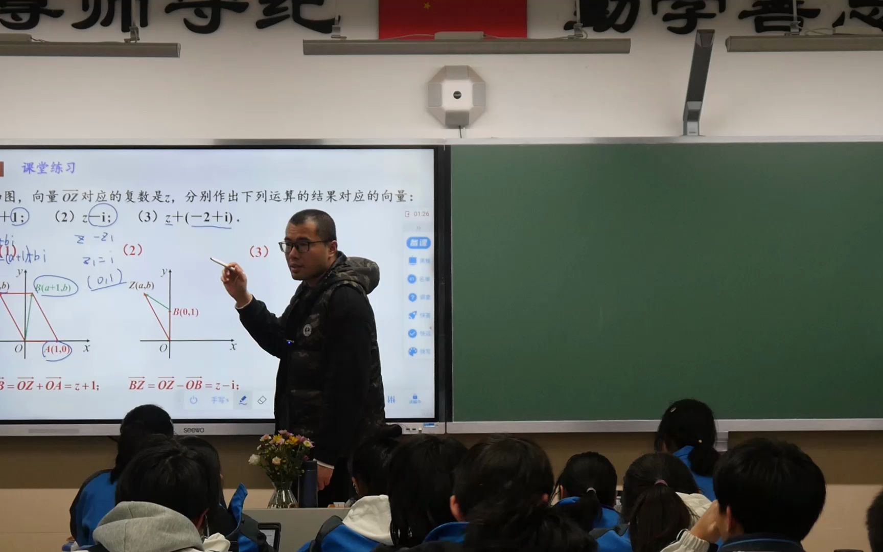 #高一课堂实录高一数学第七章-7.2复数的加减及几何意义