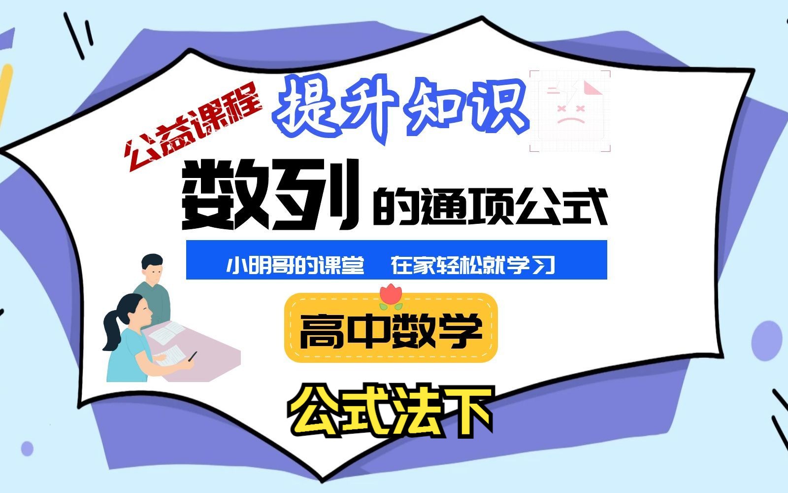 求数列的通项公式 公式法2