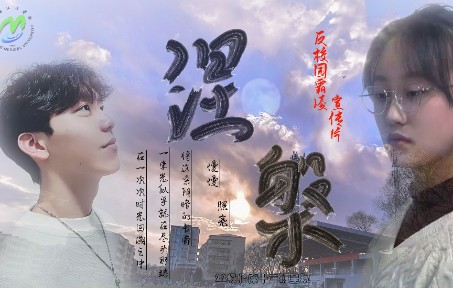 《涅槃》(反校园暴力宣传片)