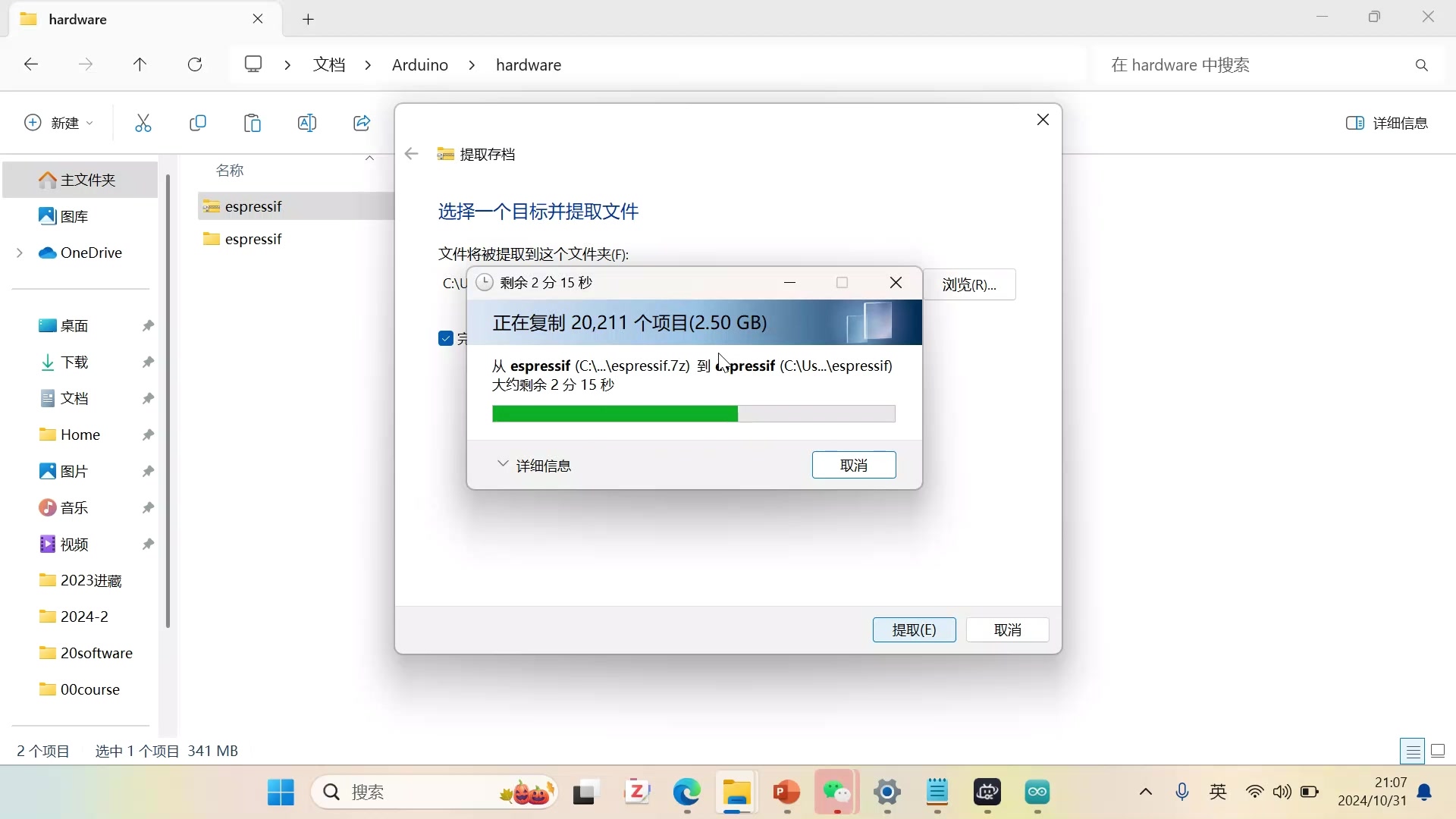 Arduino IDE离线包方式安装ESP32支持的方法-重制版
