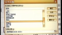 高中学生电脑操作讲座第2讲Excel电子表格的编辑与修饰