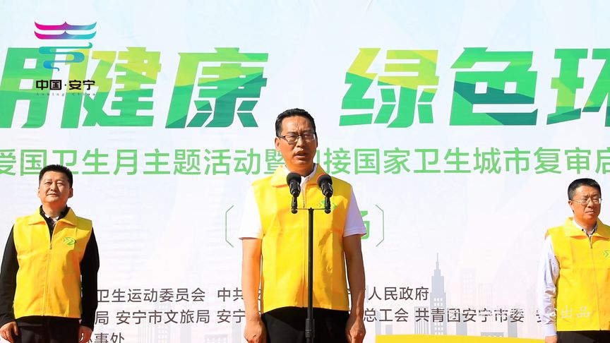 #活动现场今天早上,安宁市这个主题活动启动了
