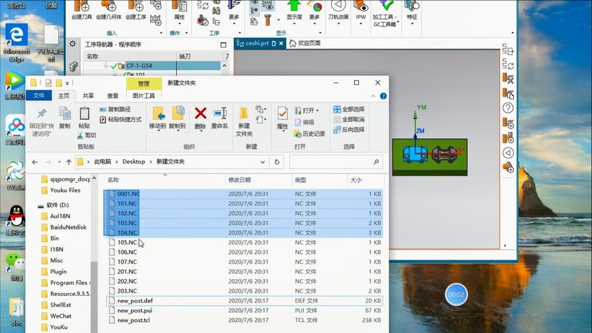 UG如何后处理主子程序输出