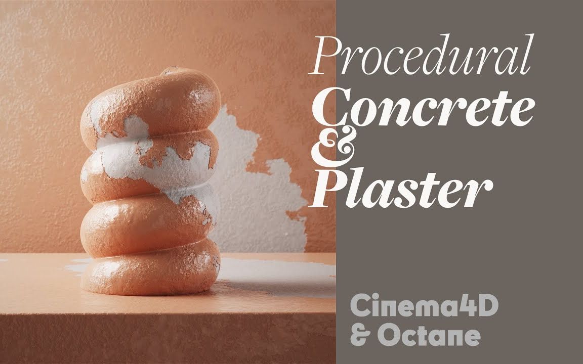 【野生字幕】Cinema 4D教程|程序化材质教程|OC混凝土程序化材质教程
