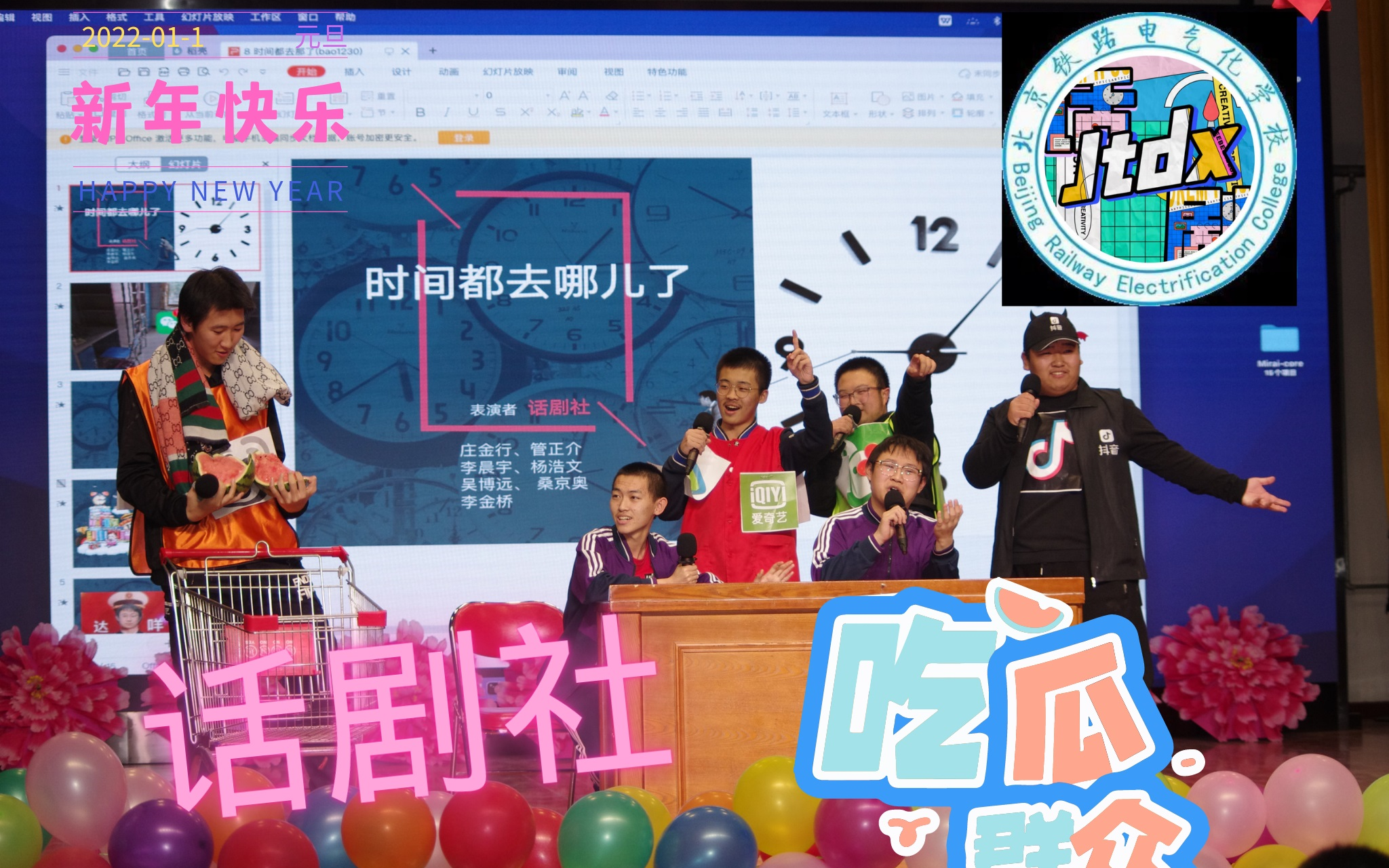 小品《时间都去哪儿了》 表演者:北京铁路电气化学校话剧社 2022年...