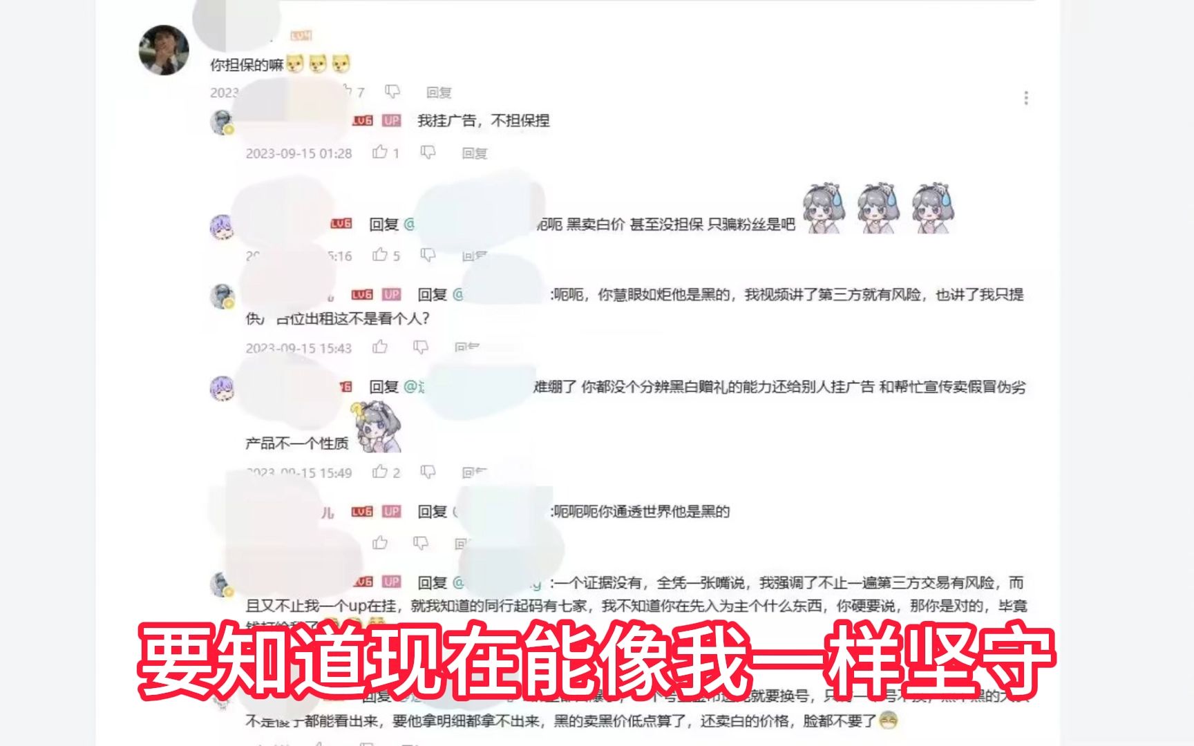 【杂谈】诶?大up推荐的赠礼群寄了?