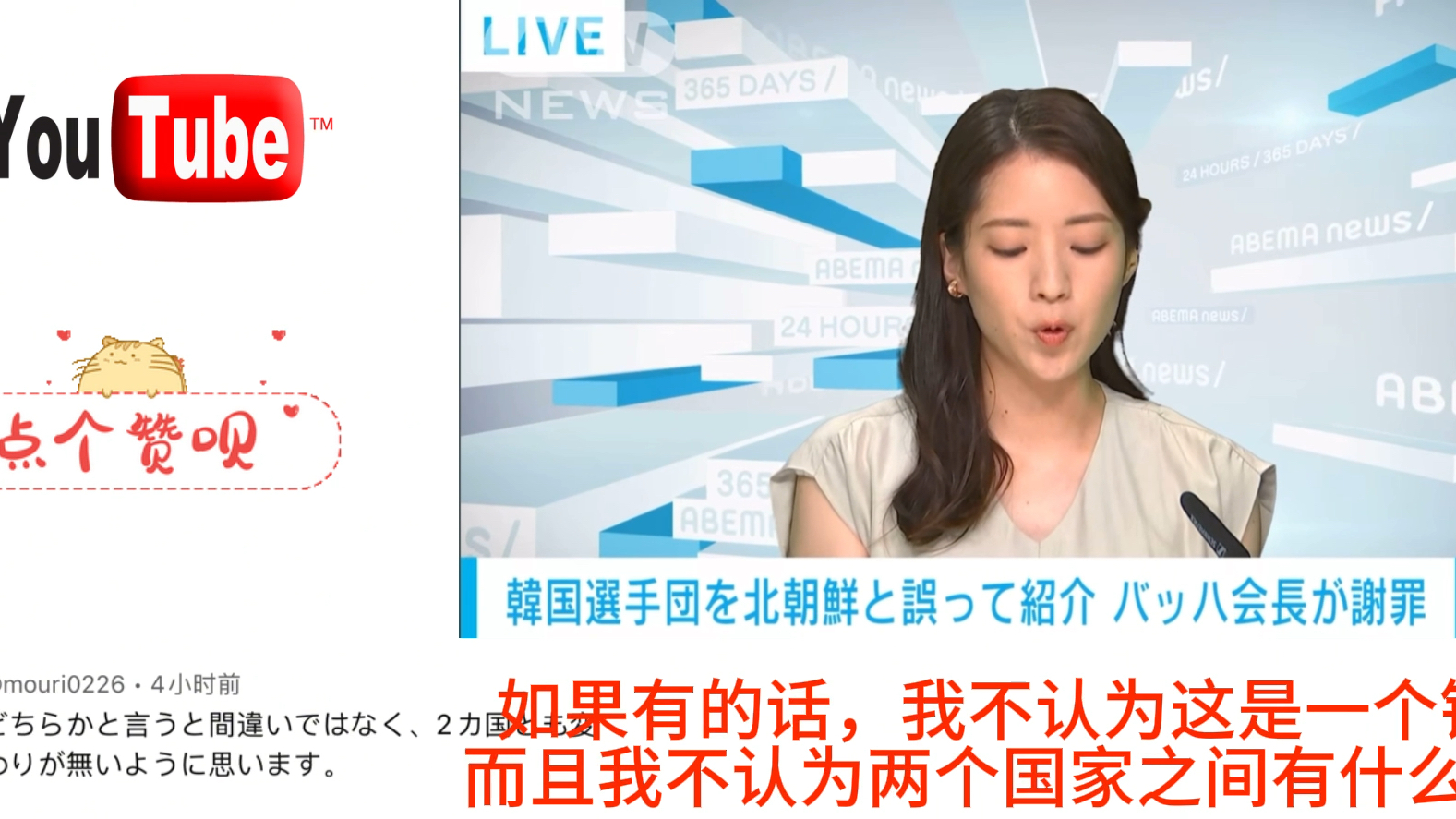 日本网友评论韩国被叫错国名:反正都是一样的,差不多得了