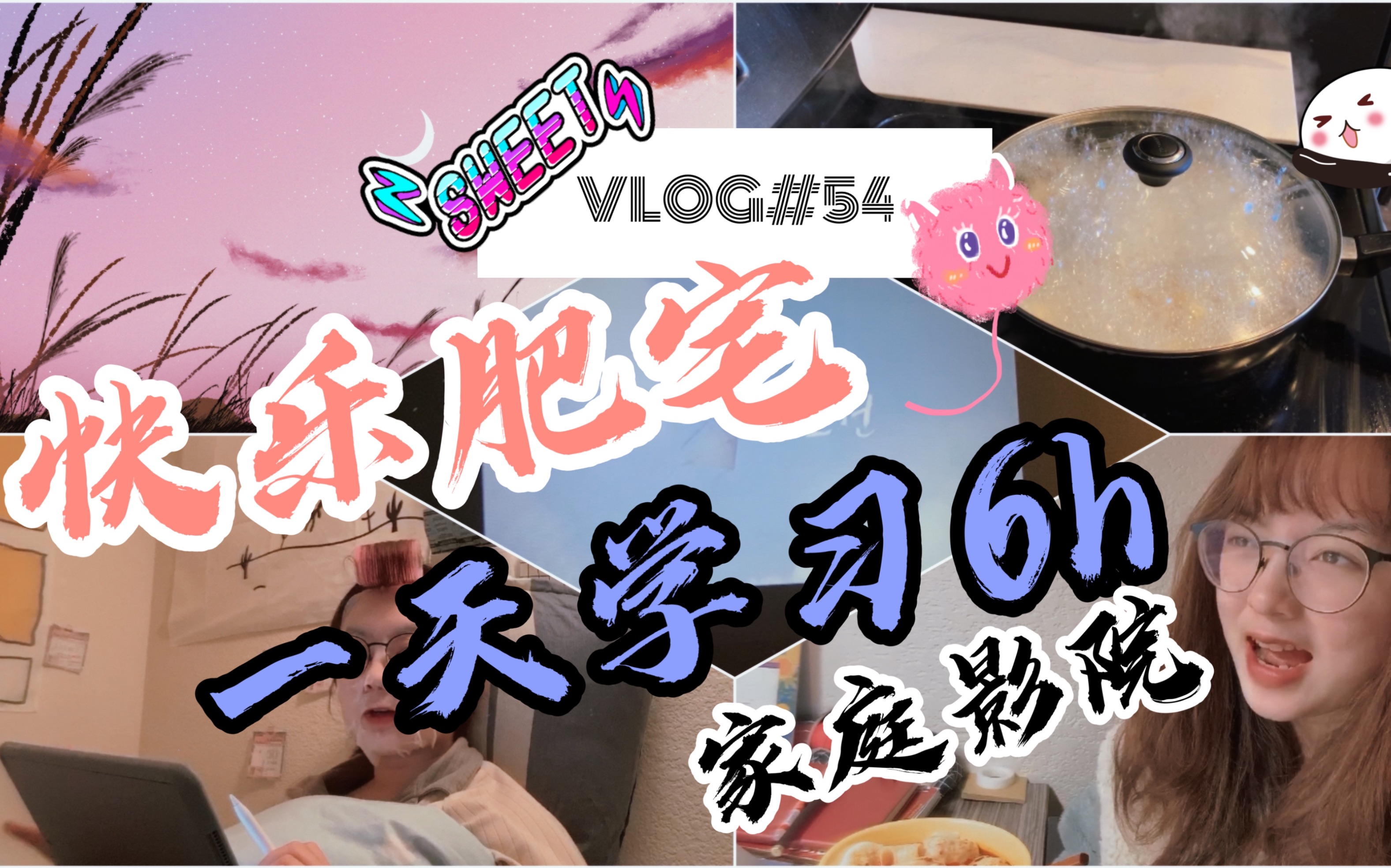 Karine ๑☆| VLOG#54 |宅家日常| study with me|摄影作业 |鲜奶麻薯|...