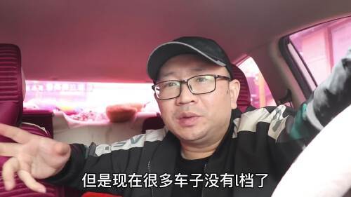 自动挡中的L挡是什么意思?据说是爬坡专用挡,是真的吗?