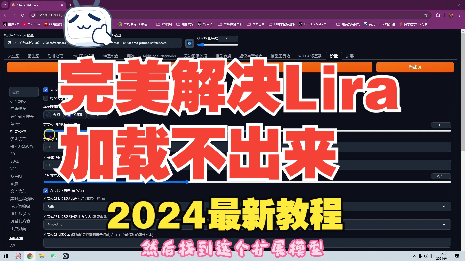 为什么sd软件打开了,lora没有加载出来;关于lora文件在webui中刷新不...