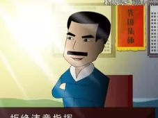 煤矿安全规程动画版01
