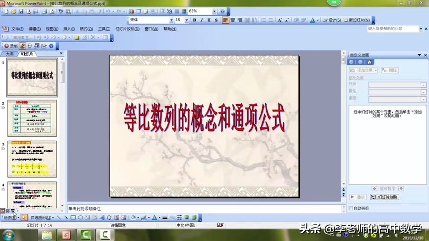 高考数学等比数列和通项公式