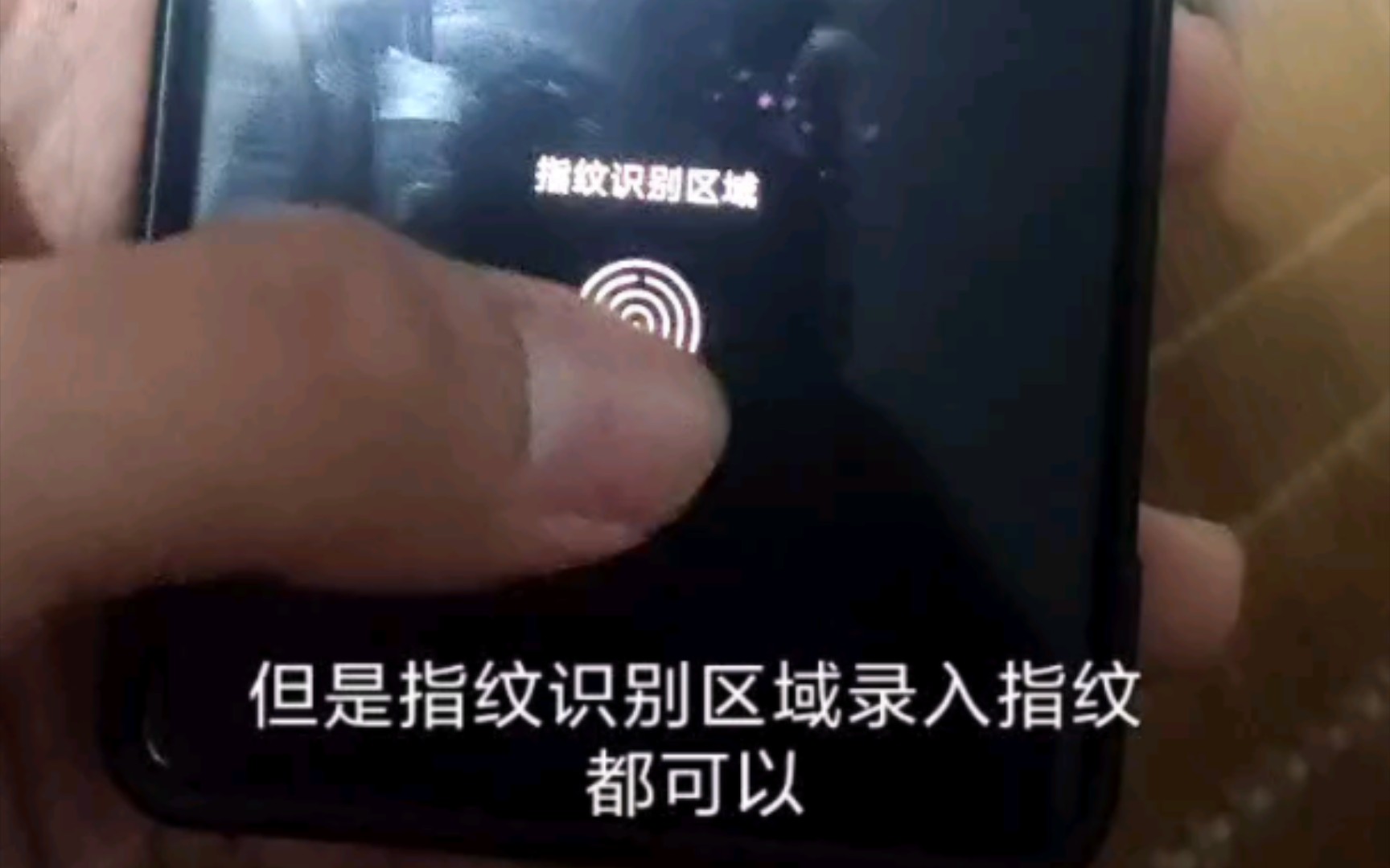 小米,华为,安卓手机换屏后都会出现这种指纹可以打开却无法录入的...