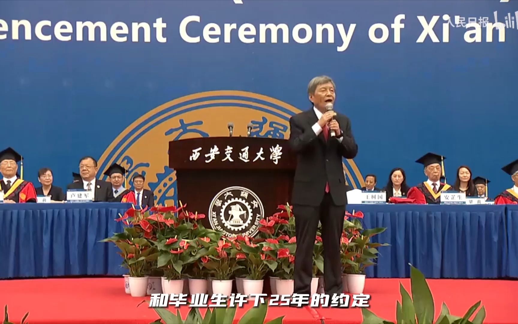 今年的毕业典礼校长致辞 可以说是都卷起来了 看神仙打架,还是蛮过瘾...