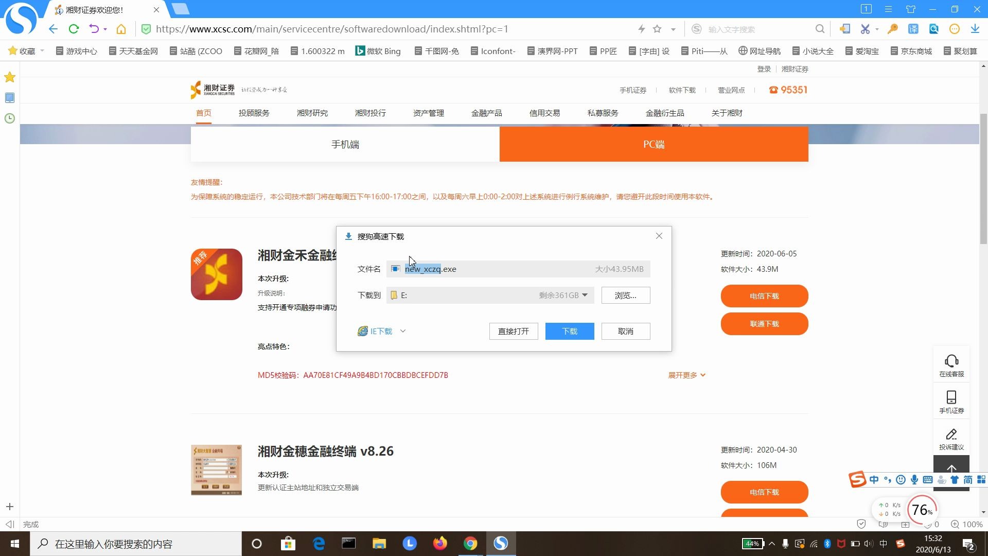下载软件时总是碰上流氓软件?别急,手把手教你如何从官网下载不携带...
