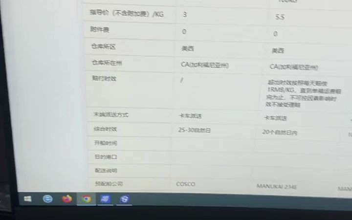 #亚马逊 物流计算器只是作为参考指标而已,每个礼拜都会更新 - 抖音