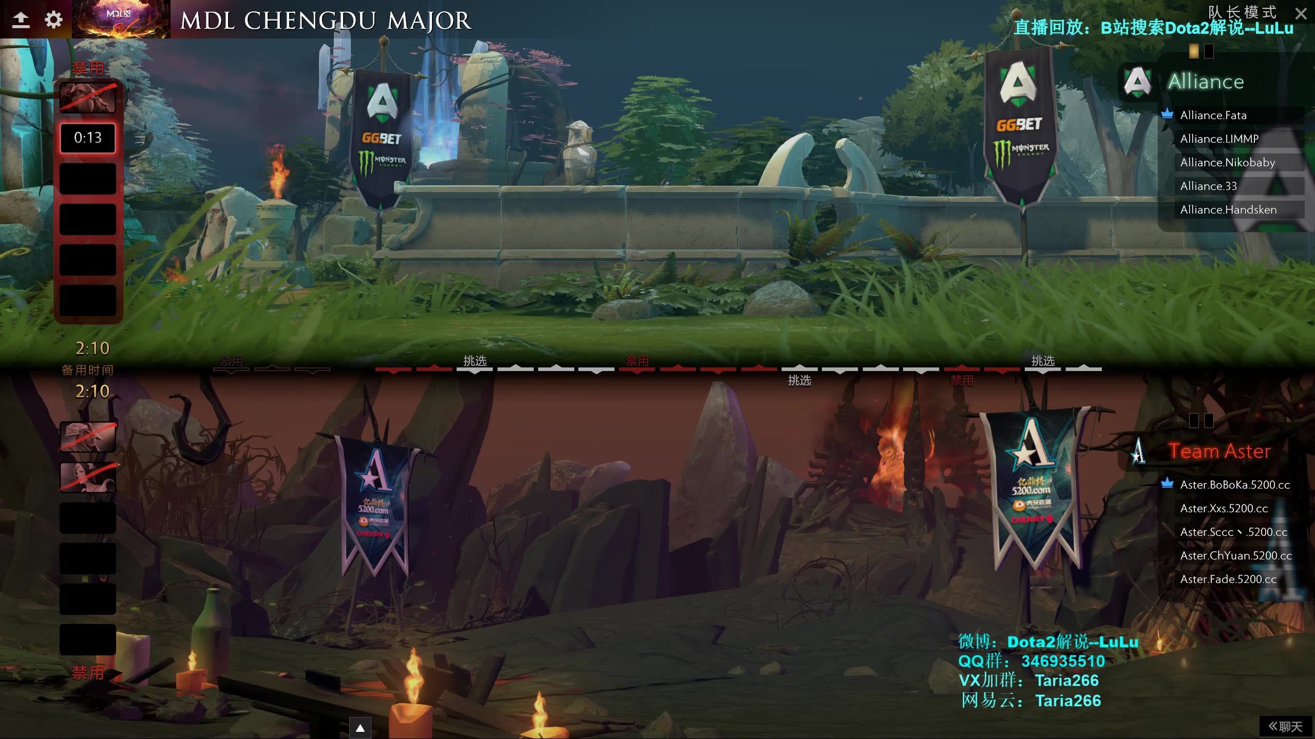 MDL成都Major 淘汰赛败者组 Aster-Alliance BO3第二场