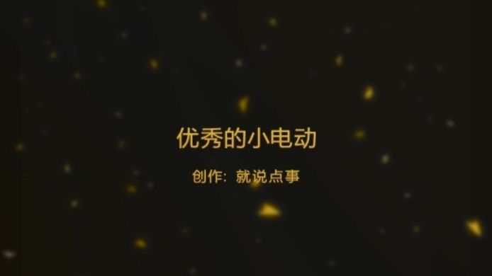 机动车道,捕捉一个违规超速小电动,秒杀所有四轮车