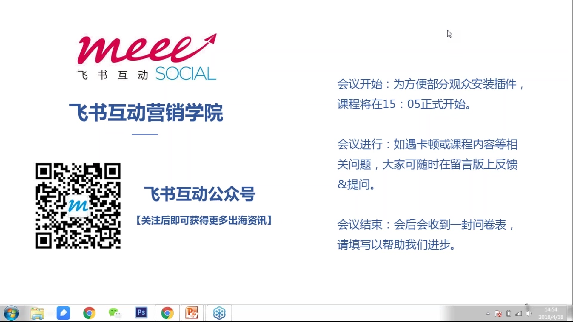 用户在哪里?Facebook精准受众定位全攻略