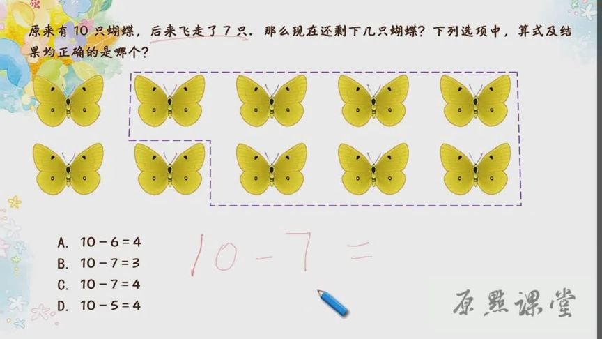 人教版小学数学习题讲解:老师教你用凑十法计算20以内的加减法