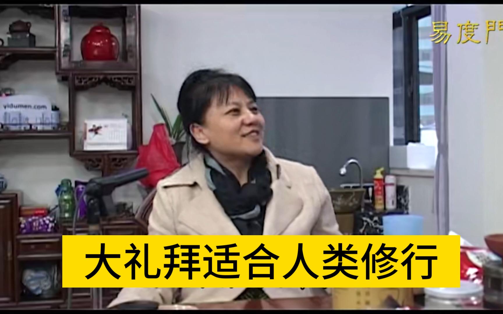 杨宁老师:大礼拜适合人类修行