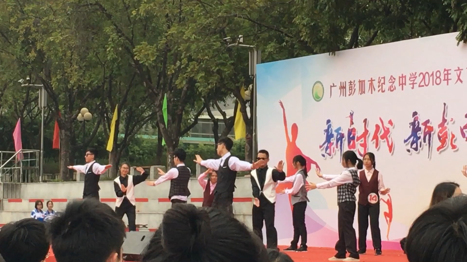 2018文艺汇演 闹就完事了舞蹈表演