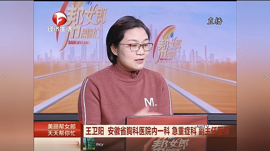 名医驾到:新型冠状病毒感染肺炎的预防和治疗