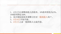 开票系统升级通知