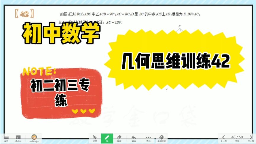 期中考点:一线垂直模型,全等三角形倒角证明题
