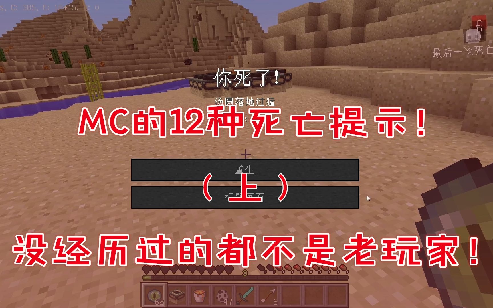 我的世界盘点:MC的12种死亡提示!没经过的这些都不是老玩家!上