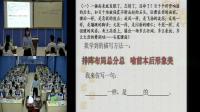 作文《学习仿写》作文指导仿《安塞腰鼓》学场面描写-广西