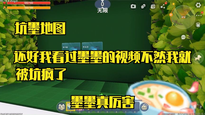 迷你世界坑墨渊地图你们预习墨渊发的视频了吗?不预习话我就疯了