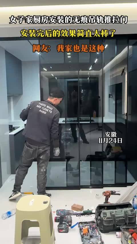 女子家厨房安装的无痕吊轨推拉门,安装完后的效果简直太棒了