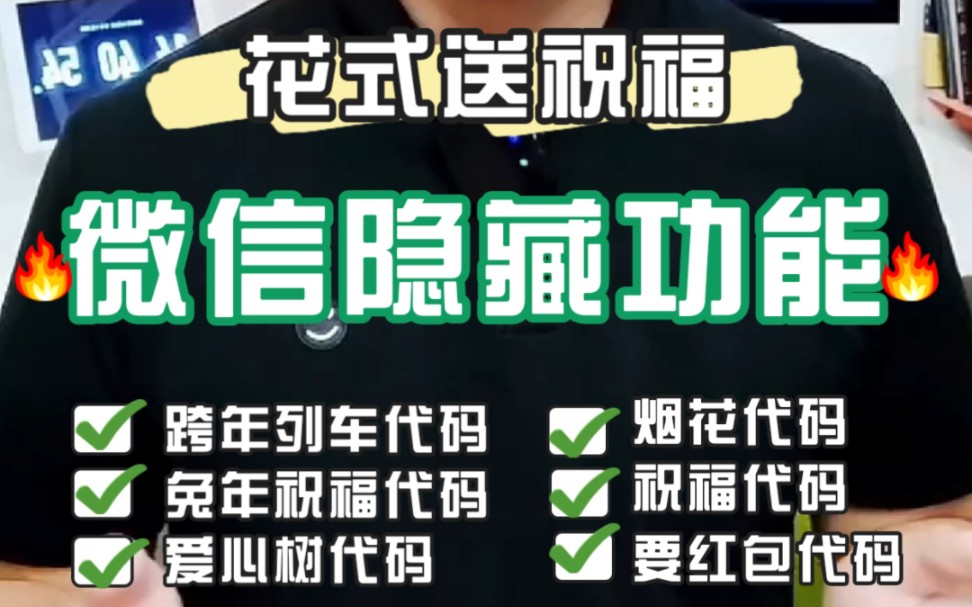 微信花式祝福代码