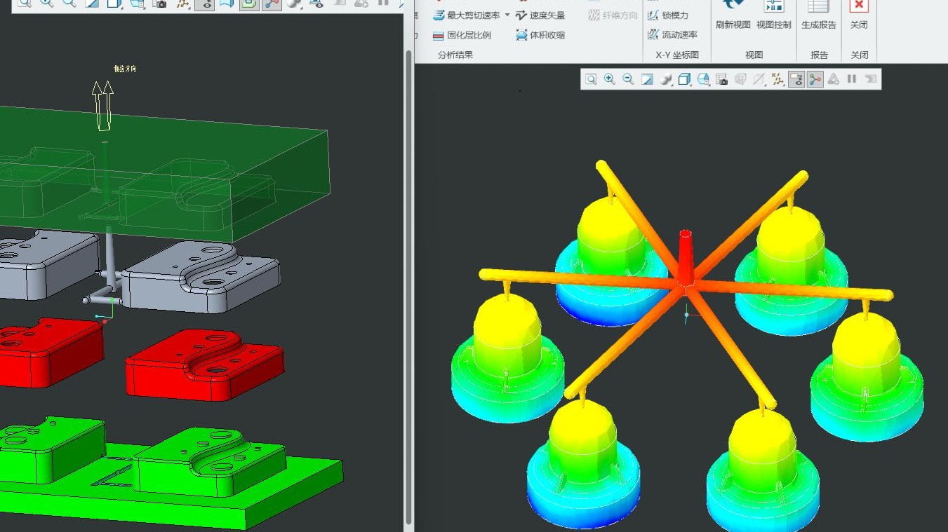 CREO 两板模和三板模具的多性腔制模和模流分析