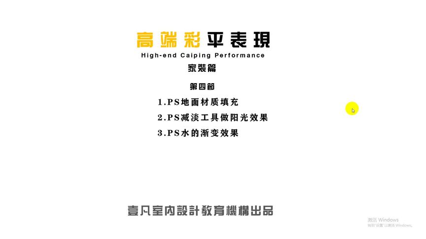 PS彩平图的新玩法,7分钟带你学会彩平图材质制作