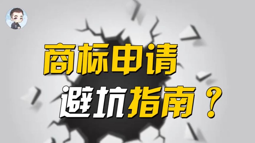 申请商标,被代理机构蒙骗咋办?2个方法,教你快速识别套路